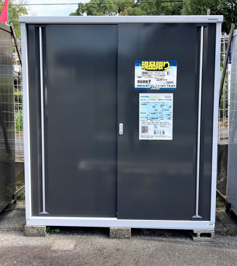 リテラストヨタ五ヶ丘 物置展示品処分のお知らせ